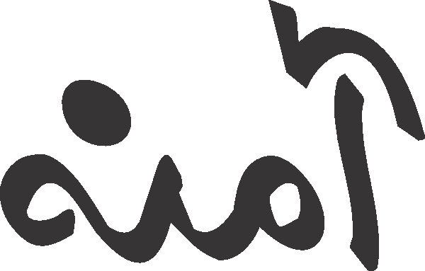 Amna آمنہ Free Urdu Vector Download | Urdu Labs